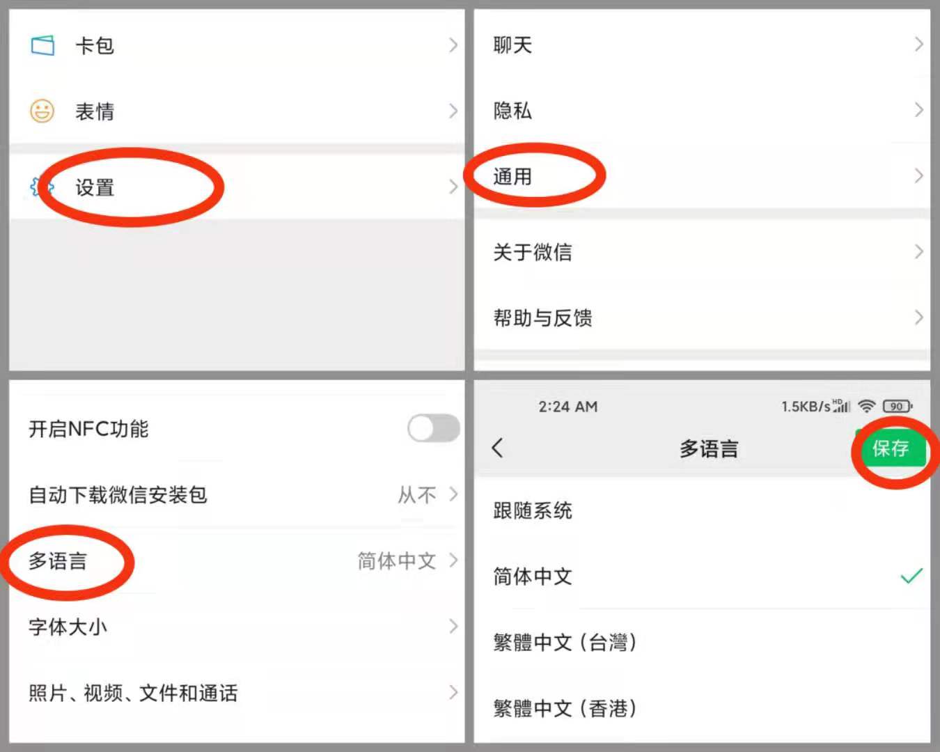 How to Change WeChat language| on Mobile or Windows And Mac