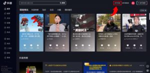 Douyin for PC – China Help