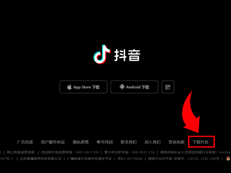 Douyin for PC – China Help