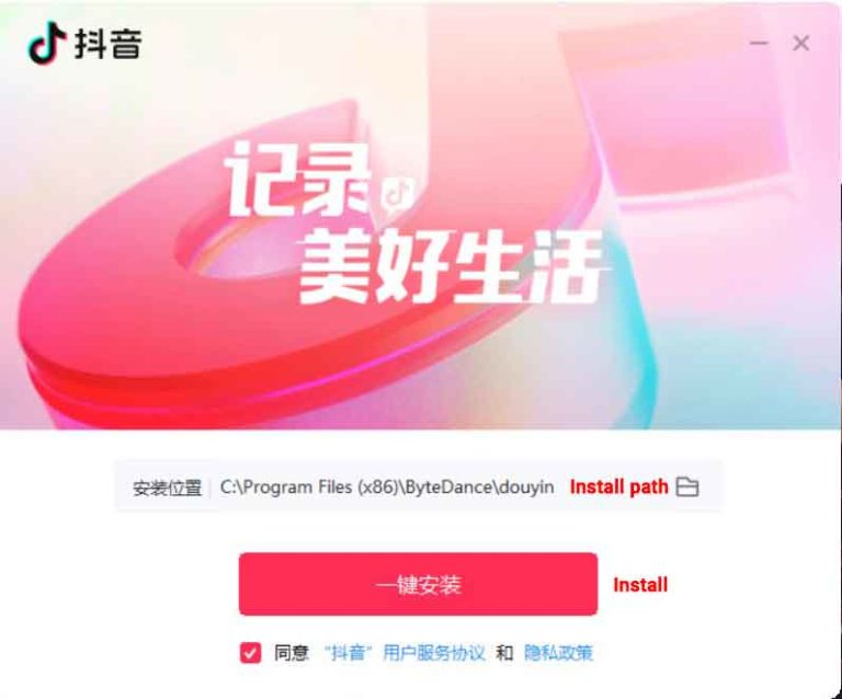 Douyin for PC – China Help
