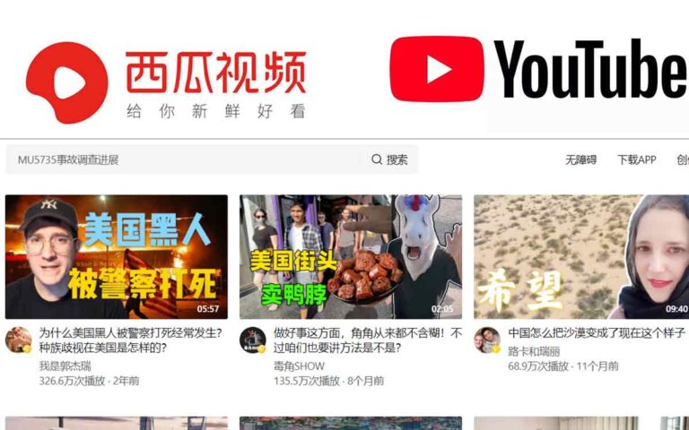 Xigua video – China Help